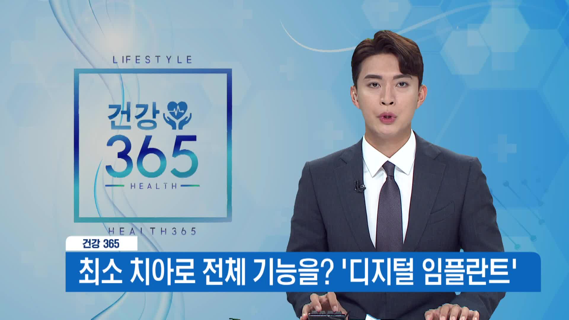 부산경남대표방송 KNN 닥터KNN