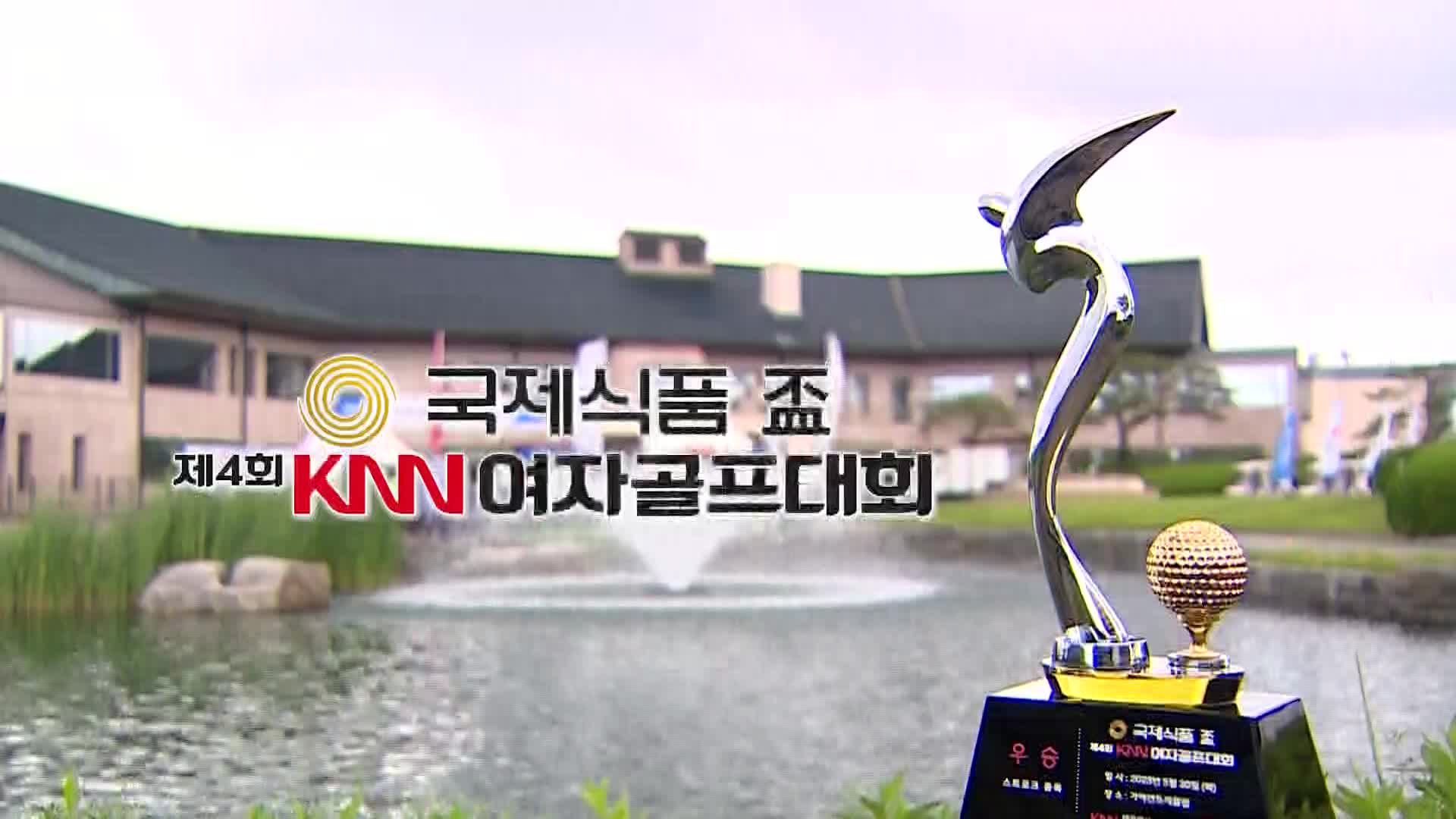 부산경남대표방송 KNN 특집프로그램