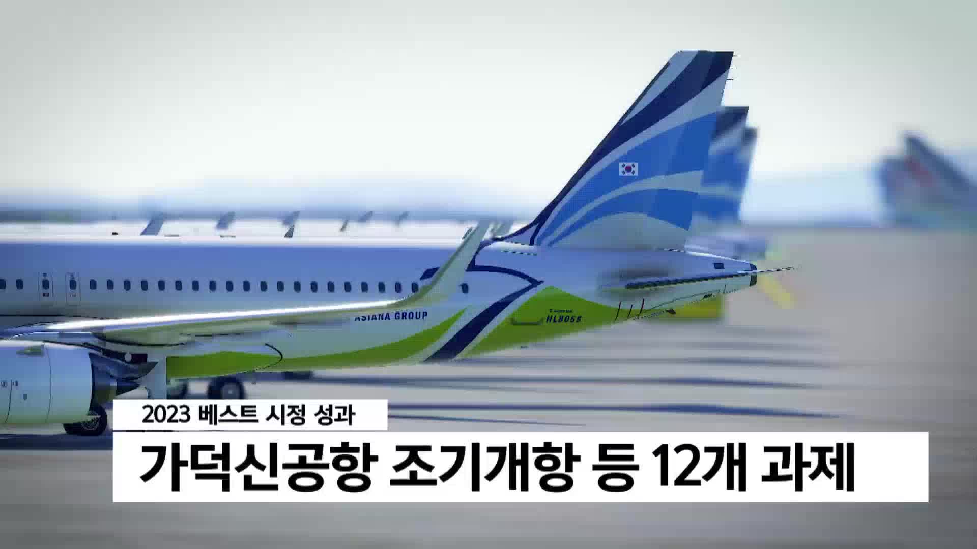 올해 부산시정 '베스트 12' 성과 선정