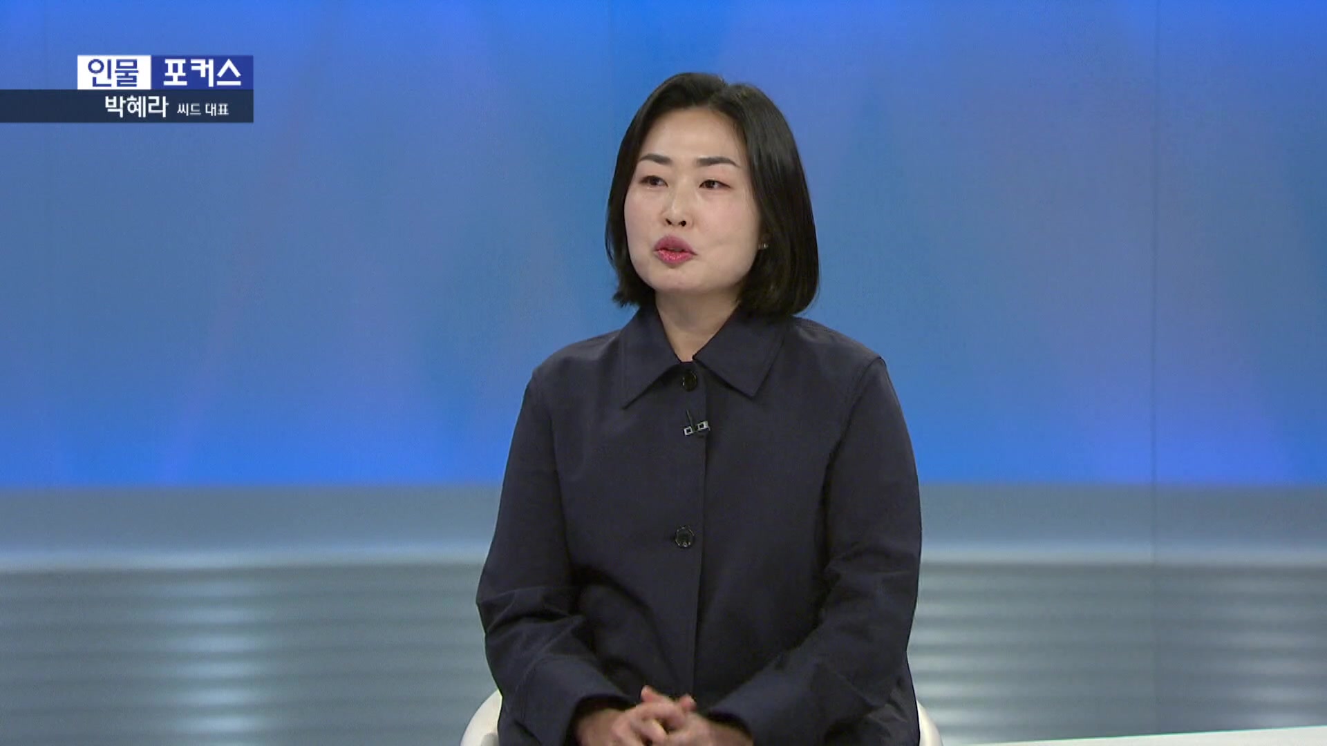 부산경남대표방송 KNN 인물포커스