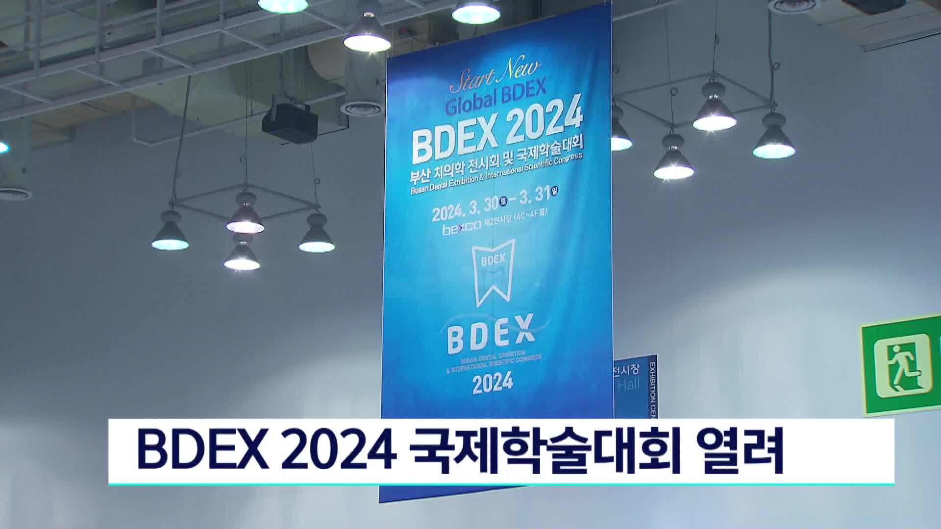 [산업부·환경부 장차관 일정(2024년 1월 23일)] - Kollo