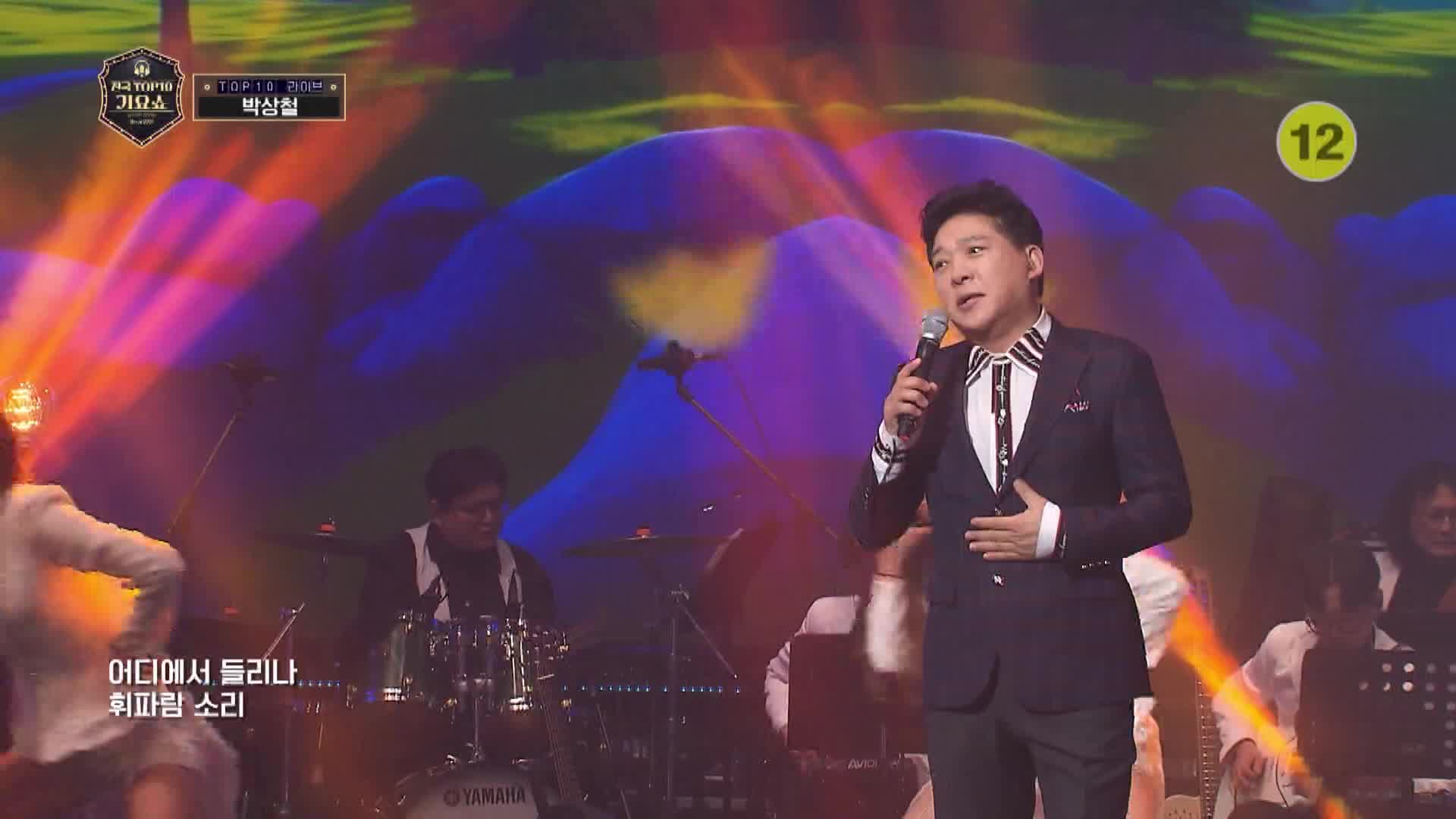 부산경남대표방송 KNN 전국 TOP10 가요쇼