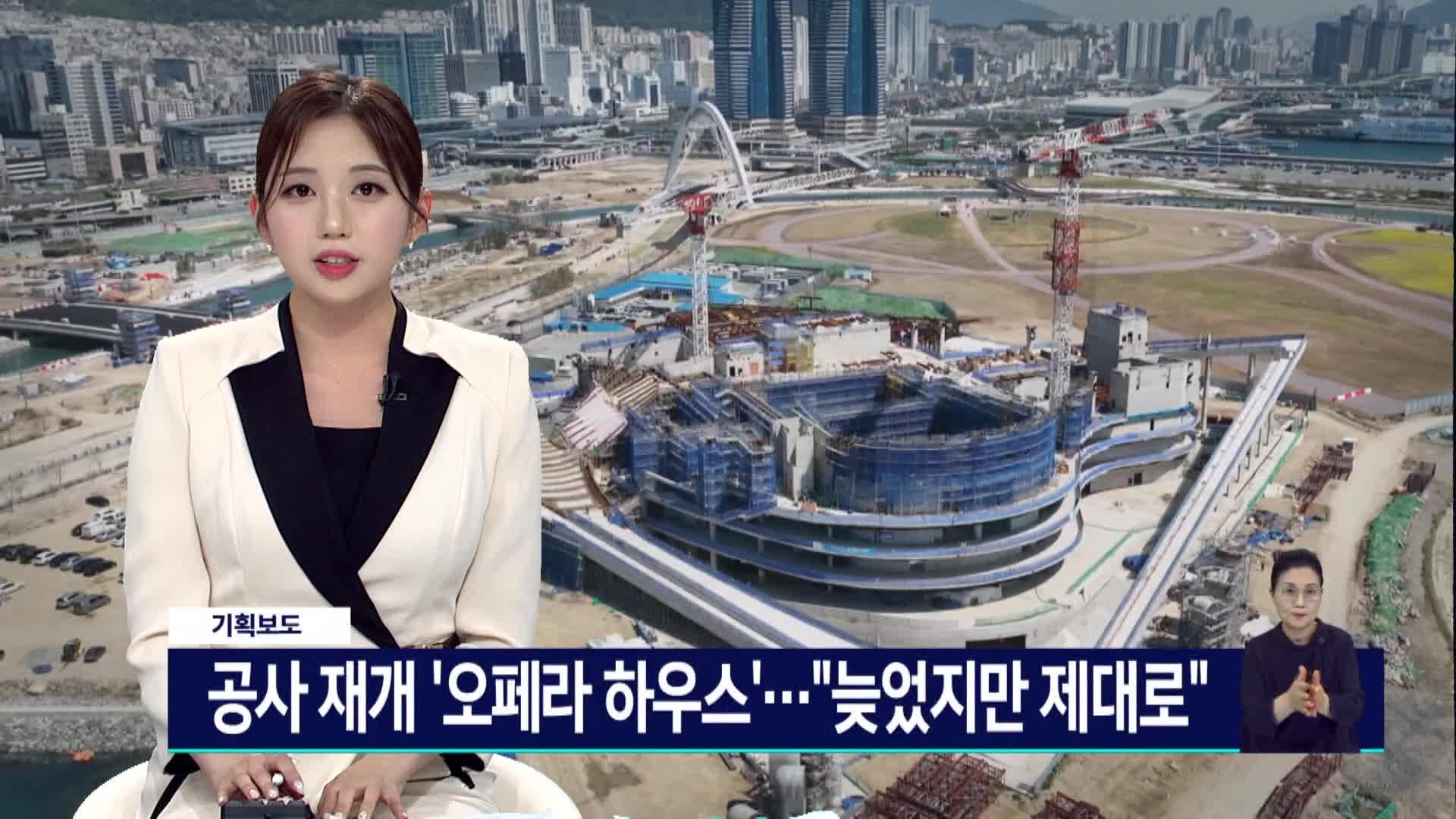 - "늦었지만 제대로.." '랜드마크'로 만든다 - Kollo