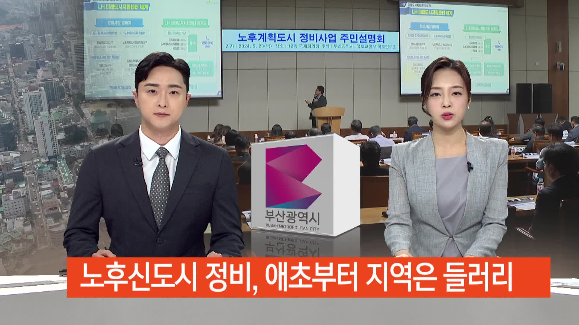 부산경남대표방송 KNN 굿모닝 투데이