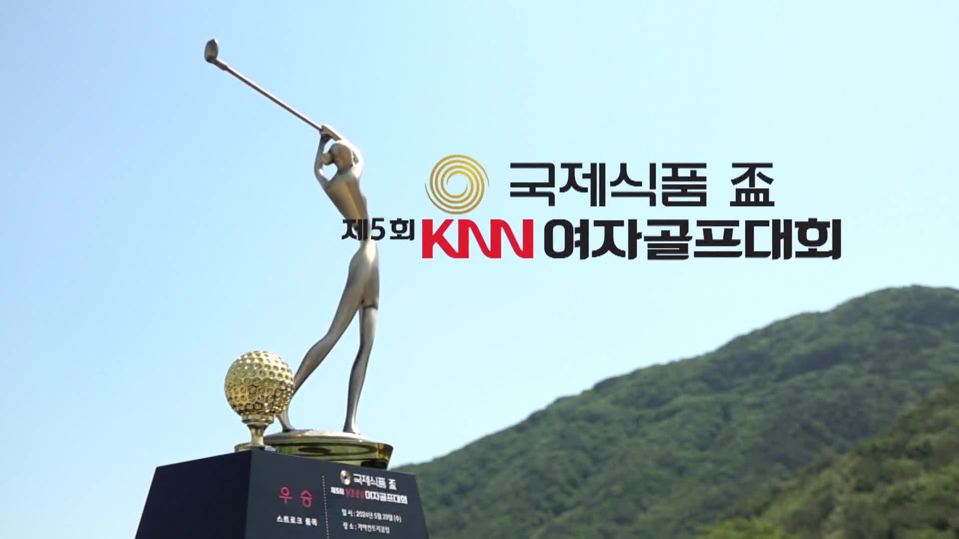 부산경남대표방송 KNN 특집프로그램