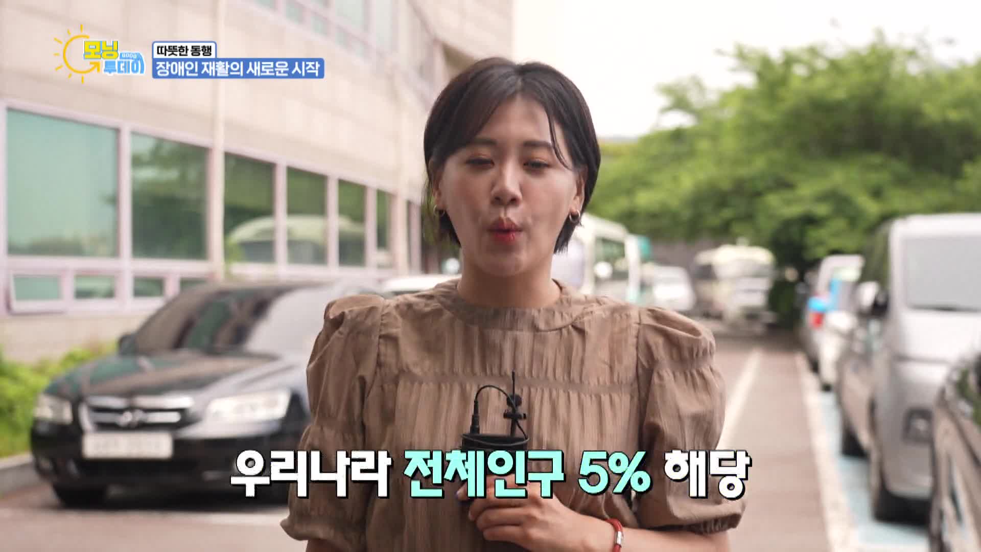 따뜻한 동행! 장애인 재활의 새로운 시작