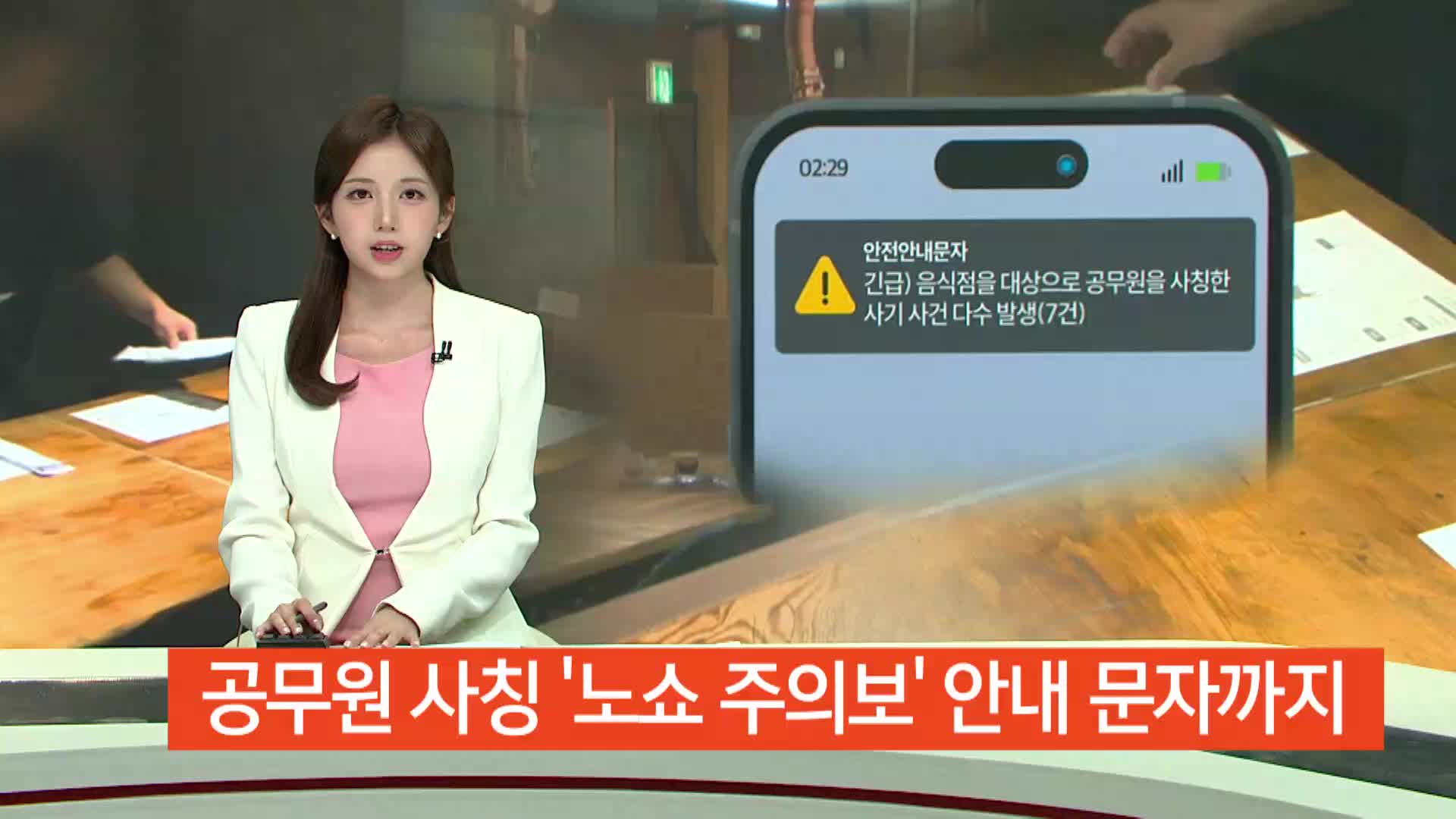 뉴스와 생활경제