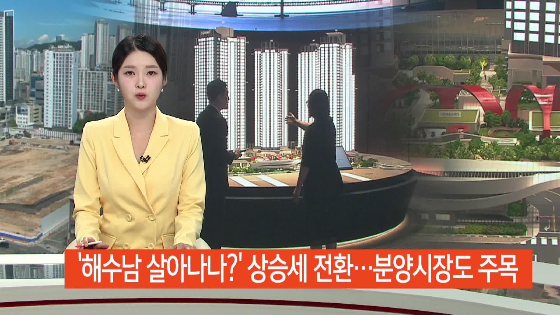 뉴스와 생활경제