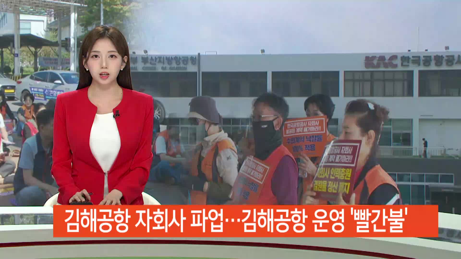 뉴스와 생활경제