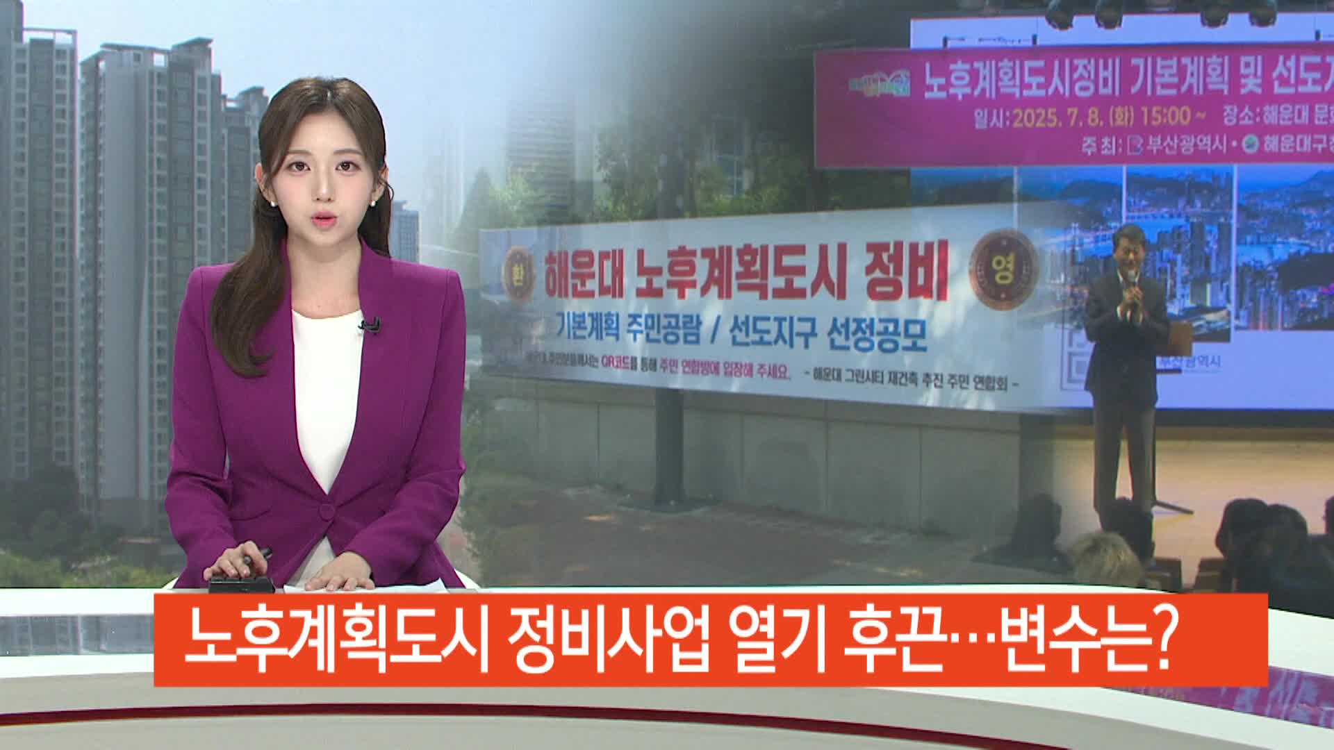 뉴스와 생활경제